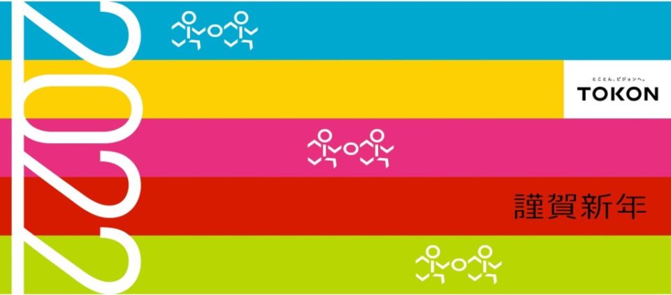 nennga2 (3) | TOKON NEWS