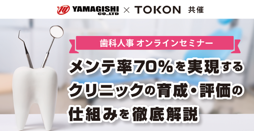 お役立ち情報 | TOKON NEWS