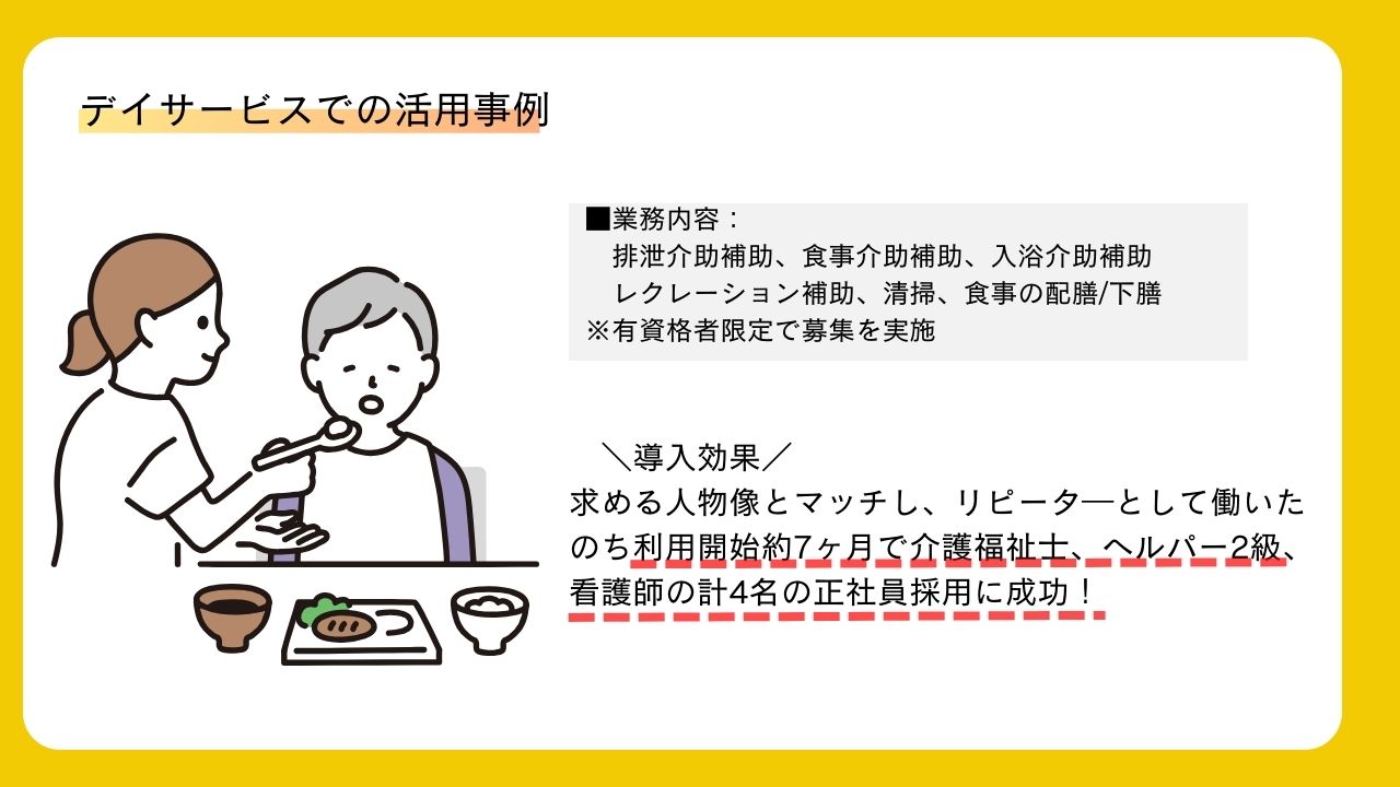 タイミーとは？料金・特徴・メリット・活用事例を徹底解説 | TOKON NEWS