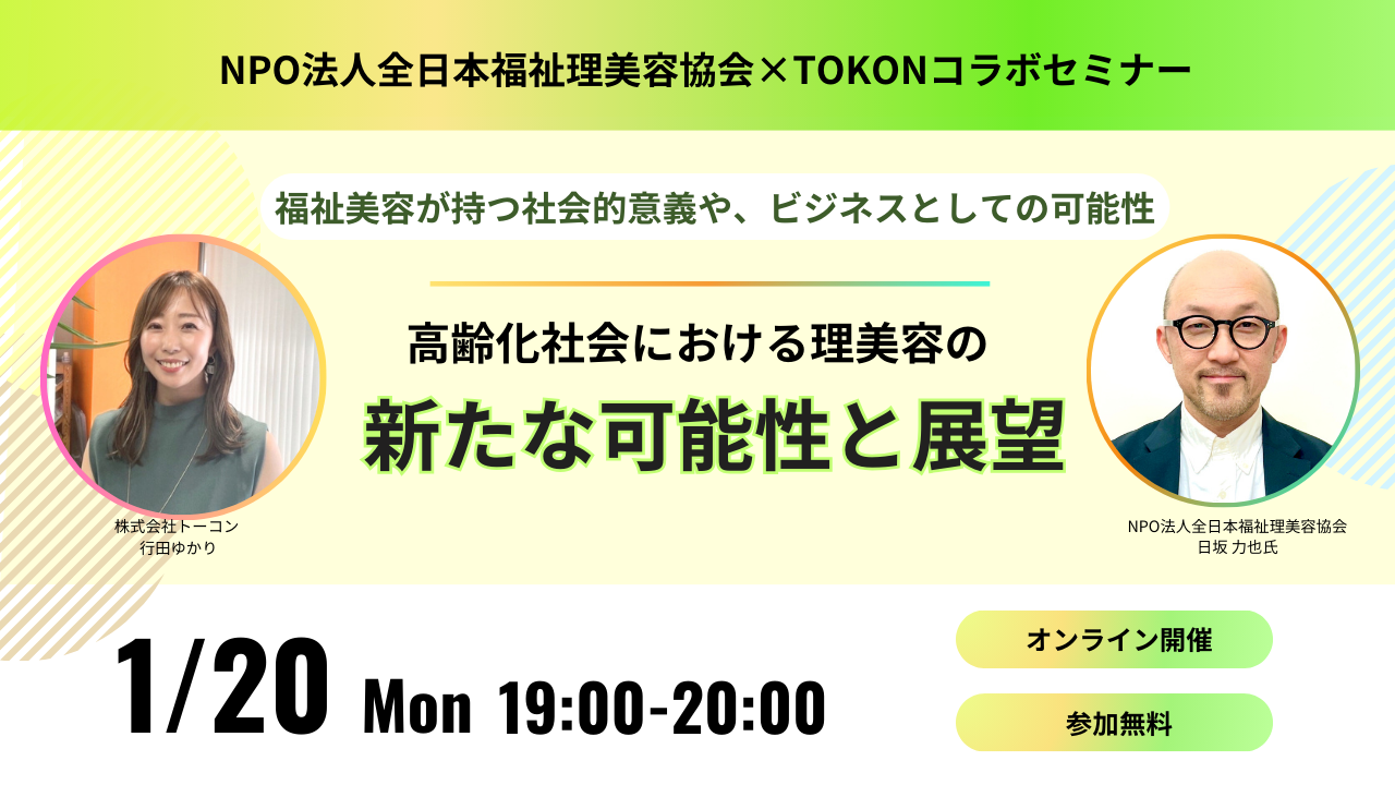 TOKON NEWS - トーコン ニュースサイト