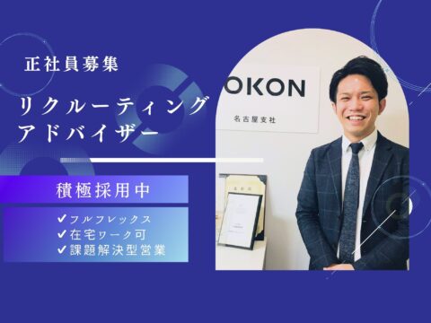 募集要項 アーカイブ | 【公式】株式会社トーコン 採用サイト｜TOKON RECRUIT WEBSITE【公式】株式会社トーコン 採用サイト ...