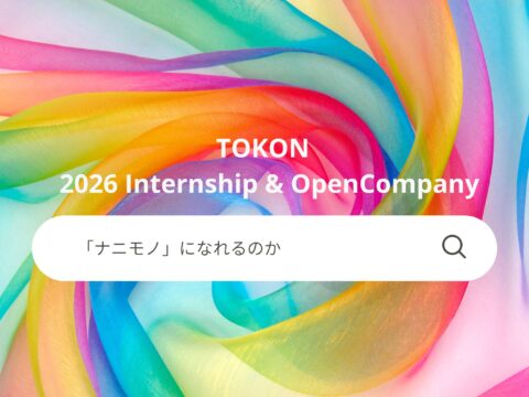 募集要項 アーカイブ | 【公式】株式会社トーコン 採用サイト｜TOKON RECRUIT WEBSITE【公式】株式会社トーコン 採用サイト ...