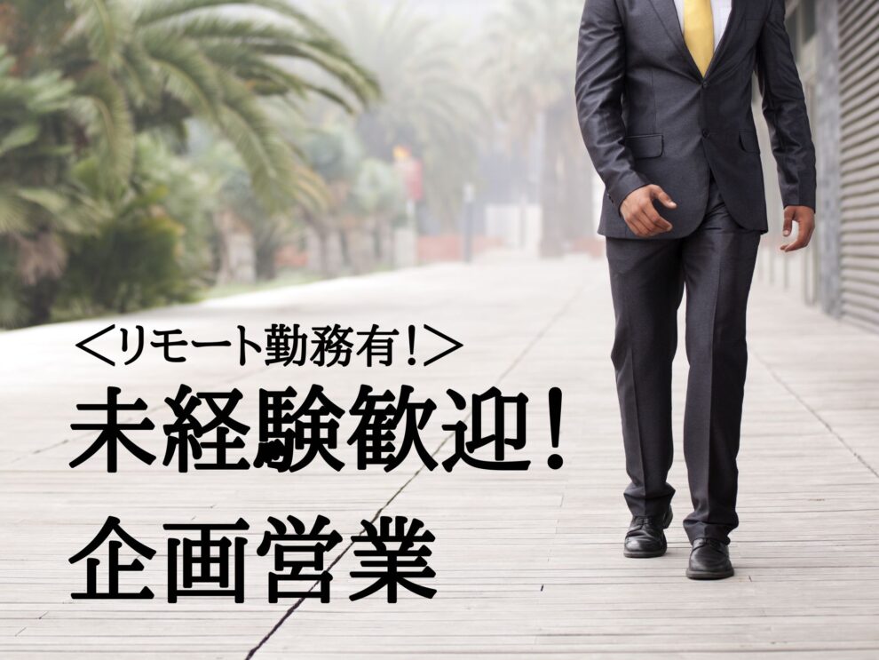 募集要項 | 【公式】株式会社トーコン 採用サイト｜TOKON RECRUIT WEBSITE